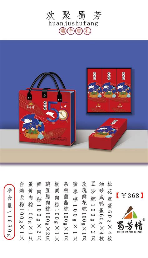 欢聚蜀芳 珍食尚品 南台月 HIbake 天伦月饼 五芳斋粽子 tel 18008049090