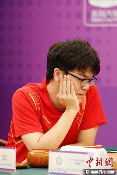 柯洁被逆转柯洁银牌围棋新浪新闻