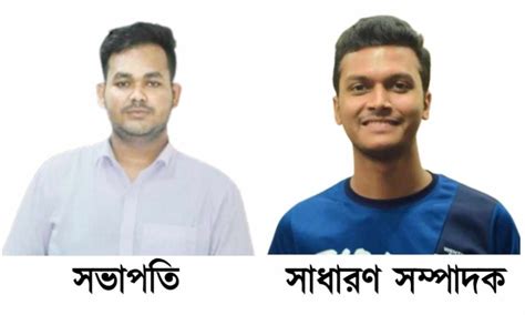 নজরুল বিশ্ববিদ্যালয় সাংবাদিক ফোরামের সভাপতি শাকিল সা সম্পাদক রোকন
