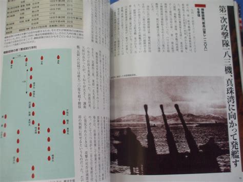 Yahoo オークション 図説 日米開戦への道