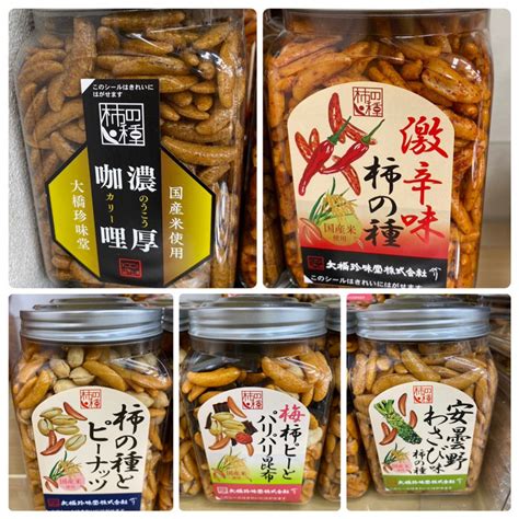日本零食 新鮮現貨預購🚚日本🇯🇵 大橋珍味堂柿の種 柿種米果 國產米🌾 激辛梅子咖哩花生芥末 蝦皮購物