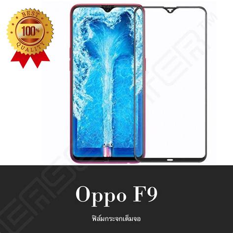 พร้อมส่ง ฟิล์มกระจกเต็มจอ Oppo F9 ฟิล์มกระจก เต็มจอ กาวเต็ม Shopee