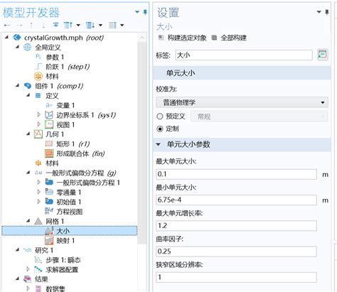 相场模拟——枝晶生长（comsol模拟雪花形成）comsol相场模拟 Csdn博客