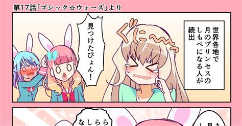 アイカツオンパレード アイパレワンドロ 17話その2 松岡二のマンガ 漫画 姫石らき 友希あいね Pixiv