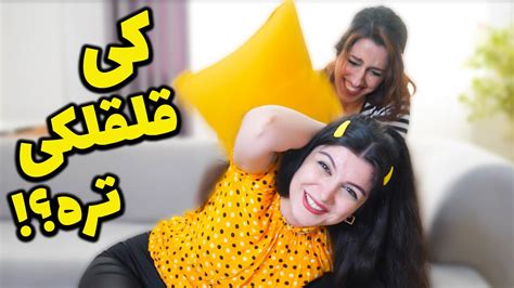 چالش حبس نفس با مجازات قلقلک پارت ۲😵‍💫tickle Challenge Youtube