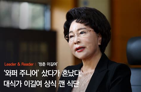 청춘이길여