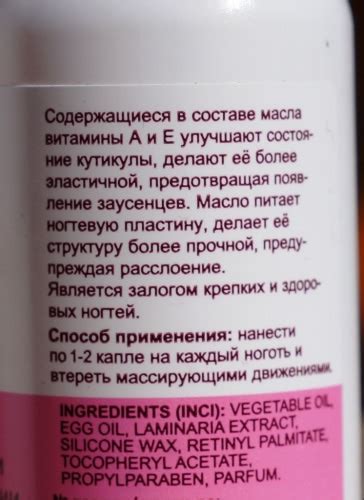 Косметика фабрики "Рассвет" - масло для ногтей, гель и скраб для ног ...