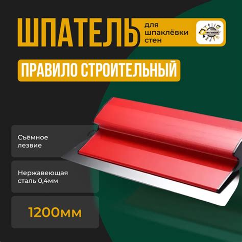Шпатель MAT-GROUP Для шпатлевки, Нержавеющая сталь купить по низкой ...