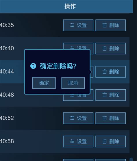 Element表格内每一行删除提示el Popover的使用要点 吾本人间一叶茶 博客园