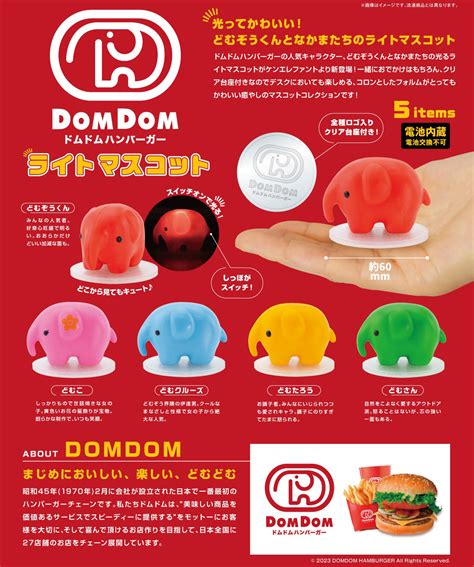DOMDOM Hamburger Light Mascot BOX 1Box 12pcs HLJ