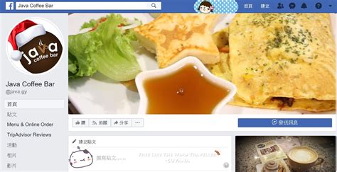 【蓋亞那】java是咖啡不是程式啦！ 這裡是個適合下午茶的簡單小地方！ 對了這還是間有33萬粉絲的咖啡店喔！ F·l·t·w·t