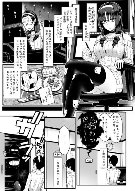 コミック はーとまーく多め 眠りのあひーん