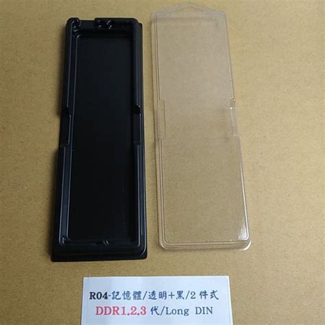 記憶體保護盒 Ddr3 Ddr4 保護盒123代4代共用版 固定槽版 蝦皮購物