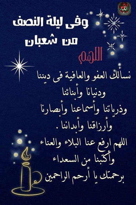 صور دعاء ليلة النصف من شعبان شاركها مع الأهل والأصدقاء بأدعية لشعب غزة
