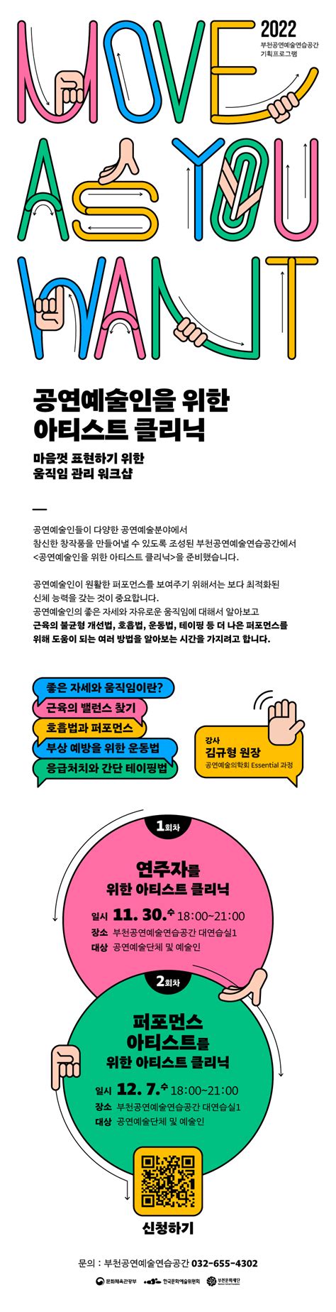 한국문화예술위원회