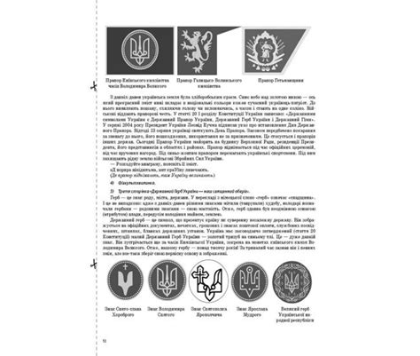 НУШ Мій конспект Основа Я досліджую світ 4 клас Частина 1 за підручником Бібік Бондарчук