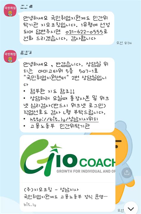 국민취업지원제도 1유형청년 선정｜ 1 2 3차 방문 상담 후기