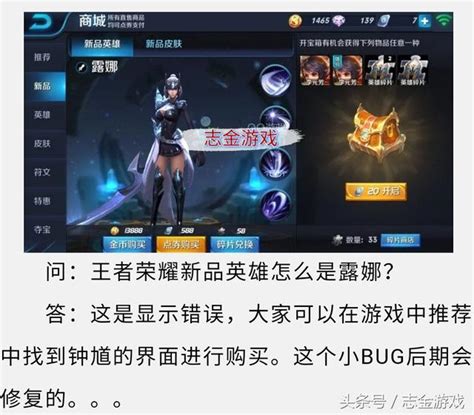 王者榮耀：官方放出的羋月海報出現重大錯誤，你都知道嗎？ 每日頭條