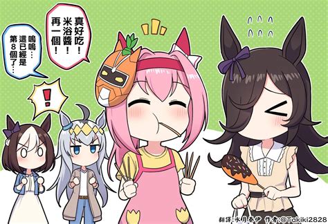 【翻譯】賽馬娘漫畫 Takiki老師 『再來一個』 Storyb888的創作 巴哈姆特