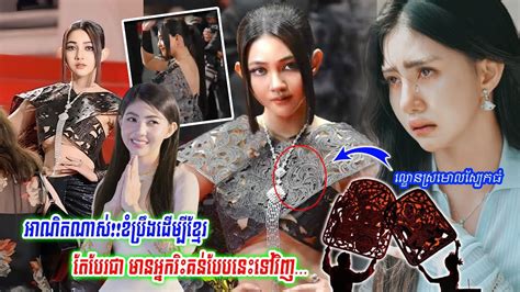នរណាធ្វើចិត្តបាន ស៊ី ន យូ ប៊ី ន ឆ្លើយ ត ប ការ រិះ គ ន់រឿង ជះ លុយ