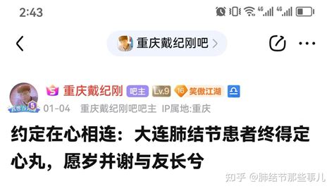 约定在心相连：大连肺结节患者终得定心丸，愿岁并谢与友长兮 知乎