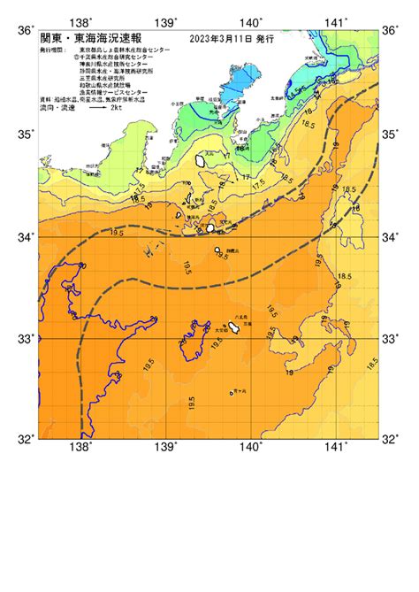 海の天気図2023年3月11日 東京都島しょ農林水産総合センター