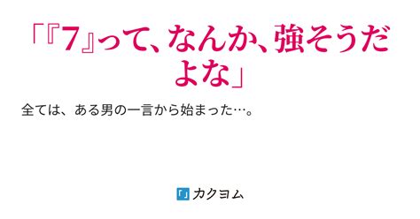 〖kac20236〗こりゃ何てアンラッキー（センセイ） カクヨム