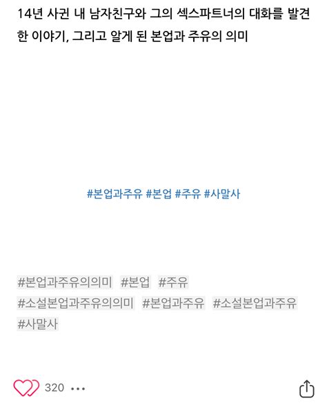 더쿠 본업과 주유 대전 서구청 불륜사건