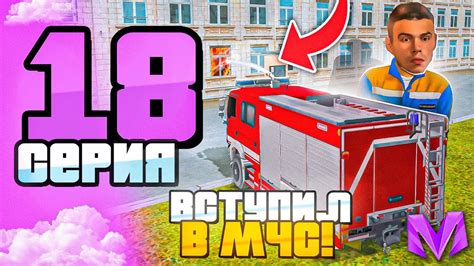 ПУТЬ БОМЖА на МАТРЕШКА РП КАК ВСТУПИТЬ в ЛЮБУЮ ОРГАНИЗАЦИЮ на МАТРЕШКА РП CRMP MOBILE