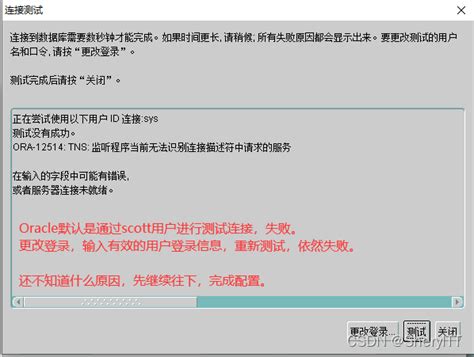 Oracle的安装步骤（详细图示）oracle客户端安装步骤详细 Csdn博客