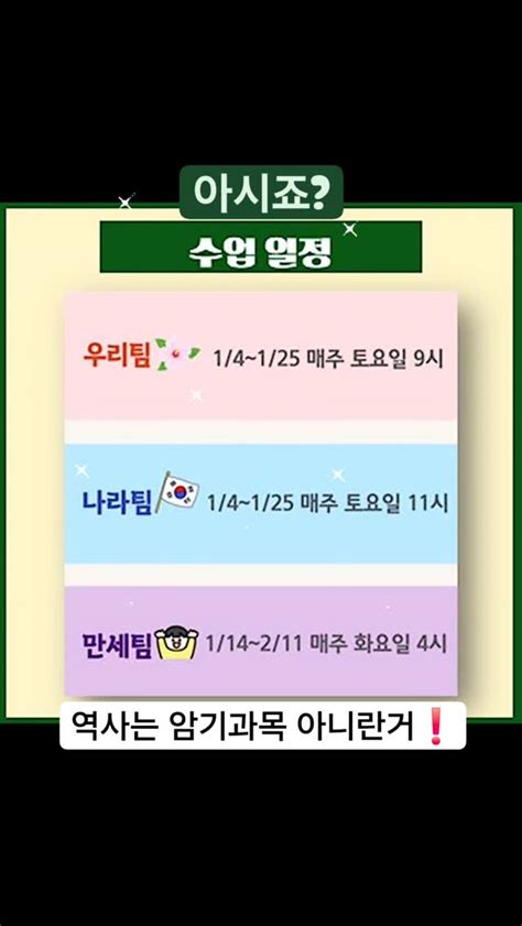 란쌤역사연구소 📚 온조 Class 나만의 역사 동화책 첫 출간 기념 1~2학년에 만나 인물 한국사 13개월 Clear ️ 2~3학년이 되어 역사동화 And 퍼즐 한국사