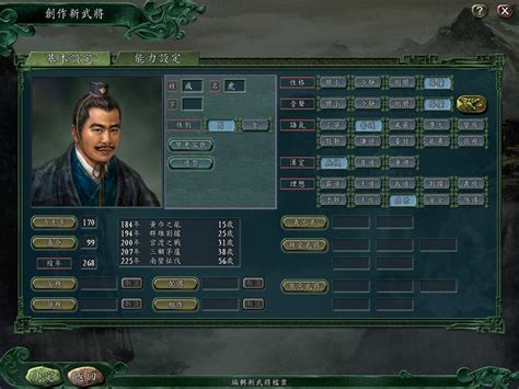 香港三國志 三國志11自製劇本修改劇本修改存檔極速簡單圖解教學
