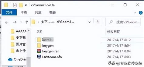 PCI Geomatica 2017软件安装包和安装教程 哔哩哔哩