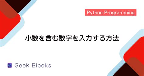 Python