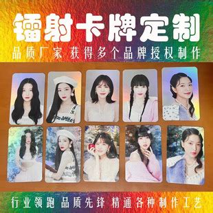 明星自印小卡制作镭射票根应援周边收藏小卡片满天星闪卡卡牌印刷 阿里巴巴