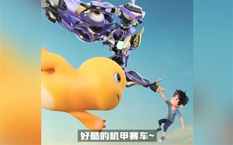 奶龙第 集 国创 高清正版在线观看 bilibili 哔哩哔哩