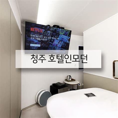 청주 호텔 비품 납품 Gallery Total Mro