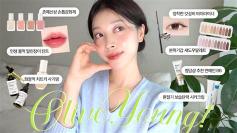 올영세일추천 역대급 인생템 모음zip 환절기 화잘먹 치트키 깐달걀 스킨케어 말린장미틴트 청담샵 쌩얼비비 존예 아이
