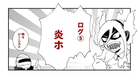 Hrak【腐】 Hrak炎ホまとめ⑤ さとうzeroのイラスト Pixiv