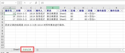 Excel表格发给别人，别人再发回来，快速知道改动部分！ 正数办公