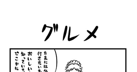 東方 グルメ 紫くるぶし（むらべ むらさき）のイラスト Pixiv