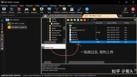Mobaxterm 无法上传文件的解决办法 知乎