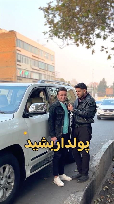 ‎masout Tabari مسعود طبری‎ ‎بفرست واسه عشق جانت😍😂‎ Instagram