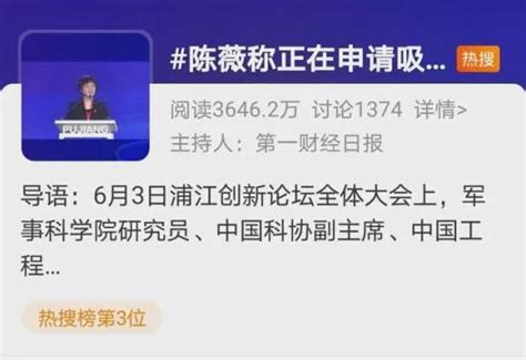 冲上热搜！不打针？陈薇院士：吸入式新冠疫苗正在申请紧急使用澎湃号·政务澎湃新闻 The Paper