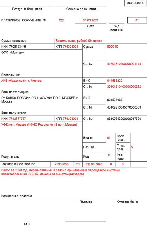 Декларация по усн доходы минус расходы 2022 бланк и образец заполнения