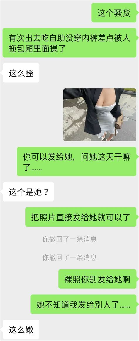 反差乐园 On Twitter 让小姐姐的男朋友撩菲菲，结果他还瞻前顾后，不过看到菲菲的照片他也是心动不已。