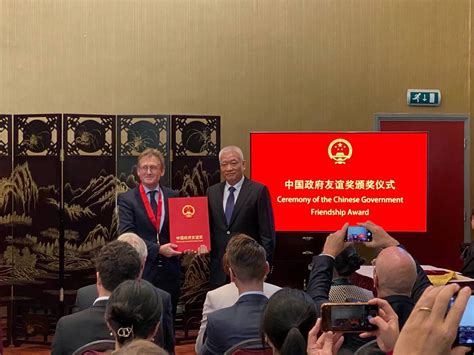 “中国政府友谊奖颁奖仪式”在中国驻荷兰使馆成功举办