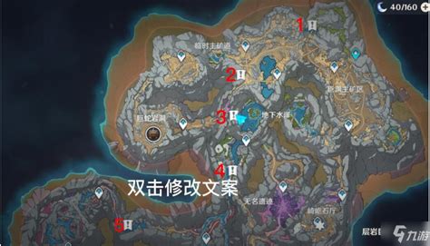 原神奇怪岩石照片位置汇总原神九游手机游戏