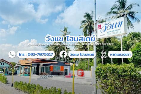 ชลนภารีสอร์ท ขนอม ชลนภารีสอร์ท ขนอม นครศรีธรรมราช